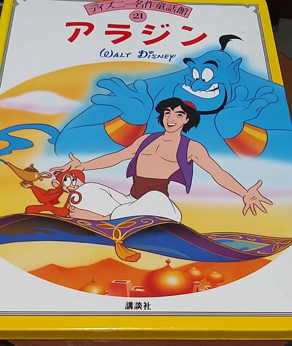 Aladin Disney Japan | Livro Walt Disney Jp Usado 66525221 | enjoei