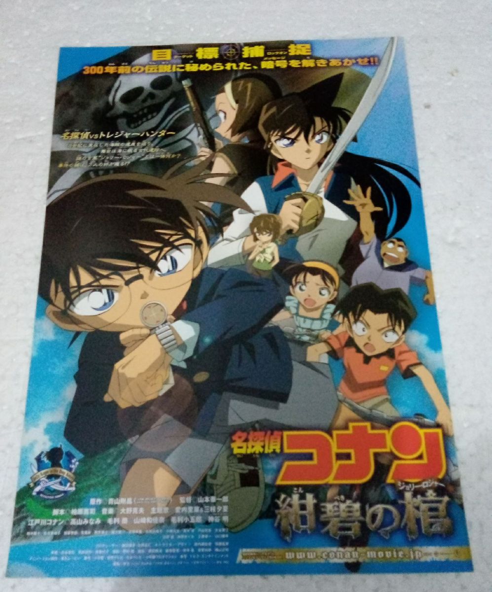 Anime Detective Conan Jolly Roger In The Deep Azure Mini Pôster Japonês ...