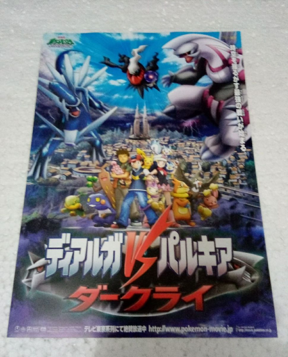 Anime Pokémon C Mini Pôster Japonês do Anime | Livro Usado 87220297 ...