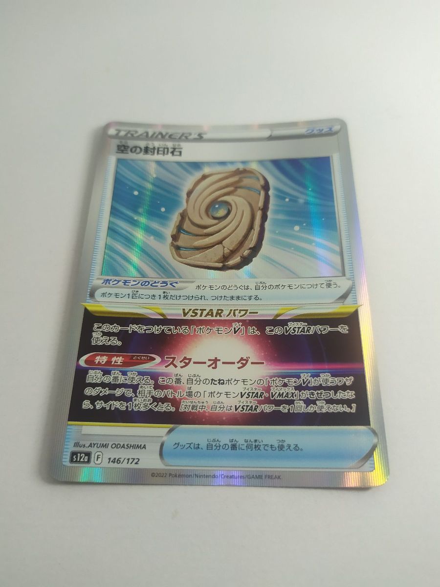 Card Pokémon Japonês - Fuin Seki Sword & Shield - Original Novo ...