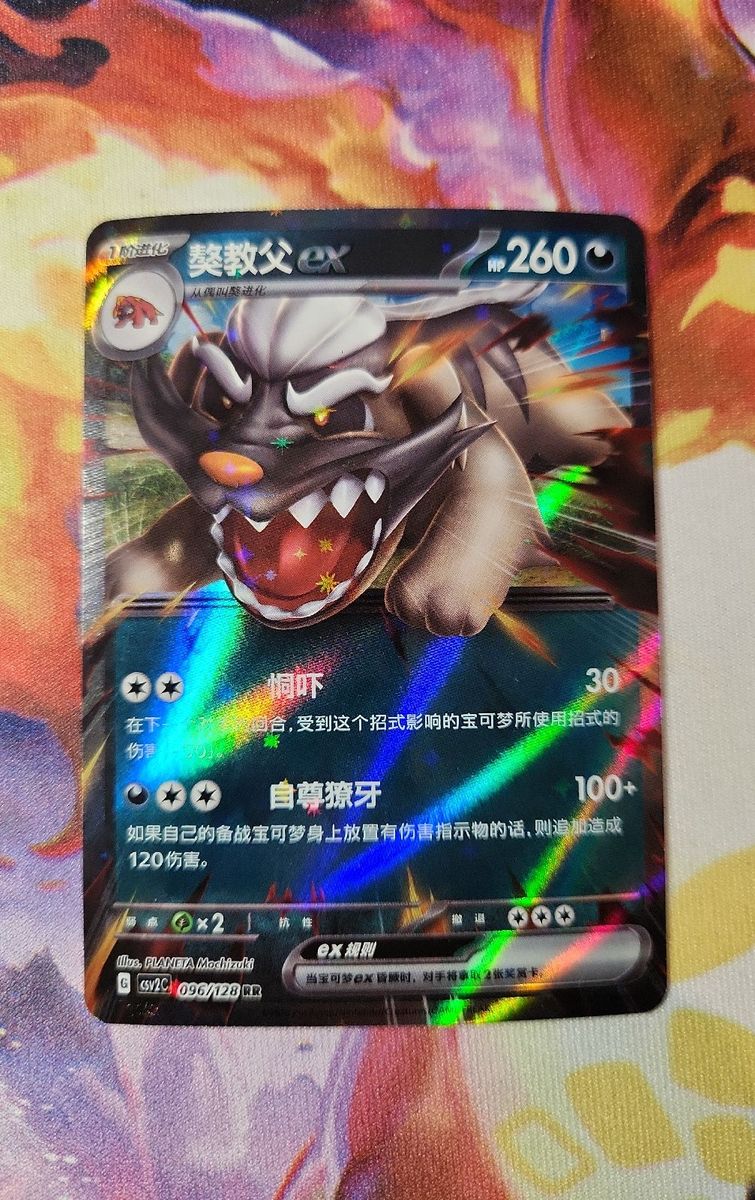 Carta Mabosstiff Ex Chines - Cavera.tcg | Jogo de Tabuleiro Pokemon Usado 129841914 | enjoei