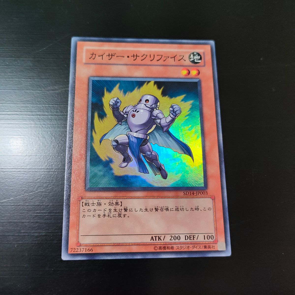 Carta Yugioh Samsara Kaiser Sd14-jp003 | Cacareco Konami Usado 74630685 | enjoei