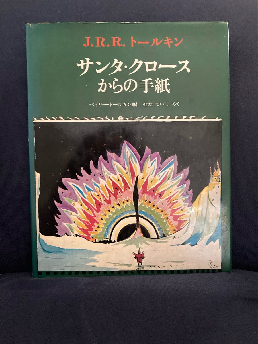 Cartas do Papai Noel (ed. Japonesa) - J.r.r Tolkien | Livro Tolkien ...