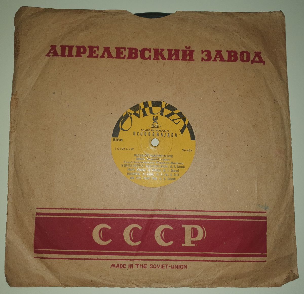 Disco Vinil Cccp Made In The Soviet Union Mede In Poland | Cacareco ...