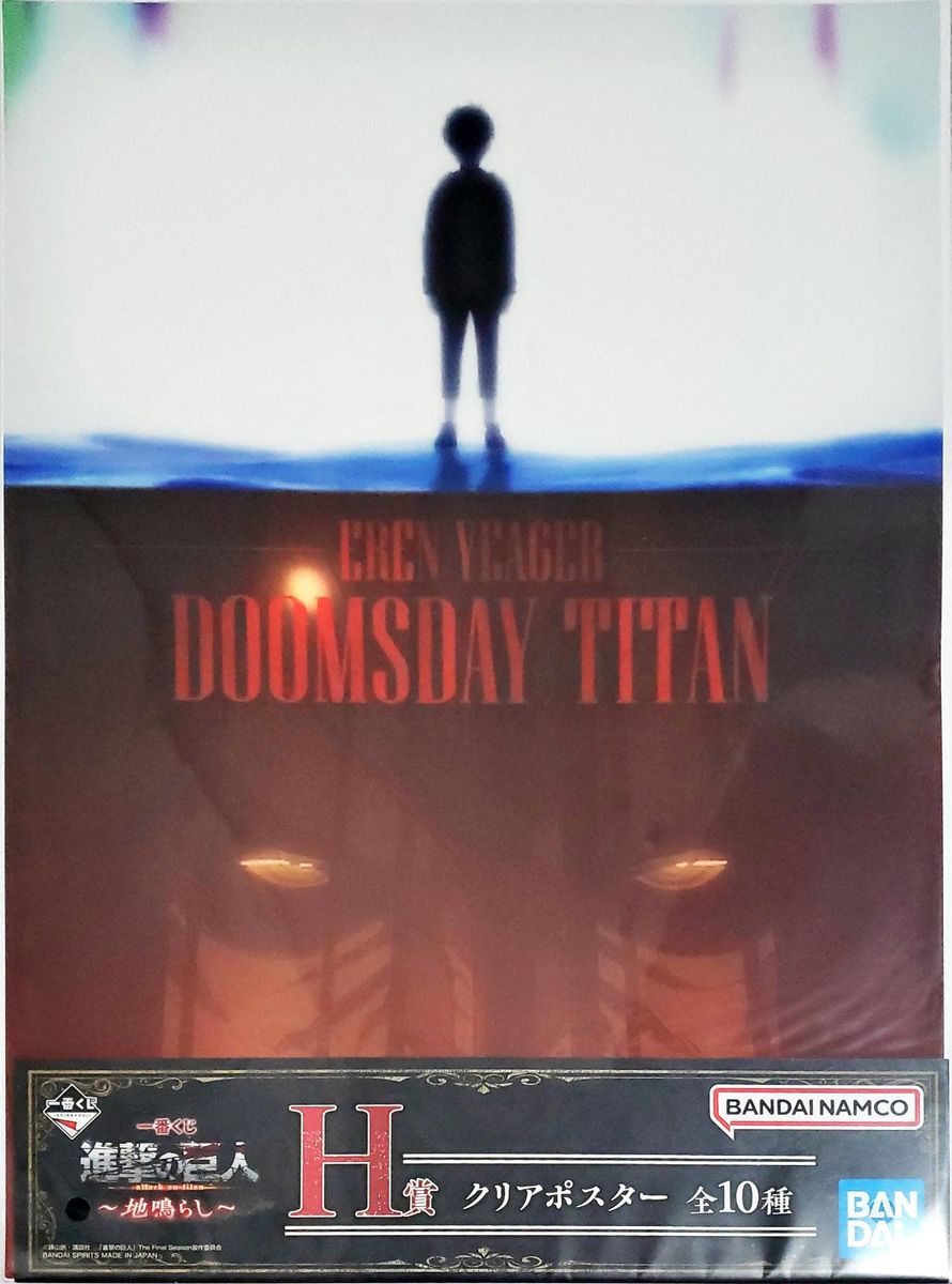 Eren Yeager. Doomsday Titan. Clear Poster 30x42cm Coleção Jinarashi da ...