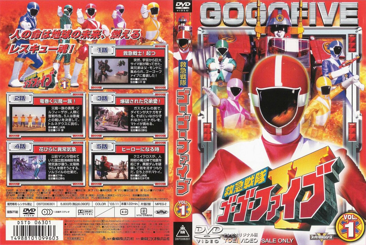 Gogofive 1999 Dvd | Filme e Série Dvd Nunca Usado 83139063 | enjoei