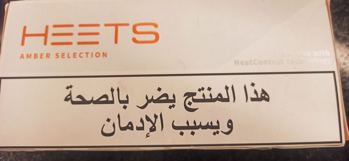 Heets Refil para Iqos Amber Selection | Produto Vintage e Retro Philips ...