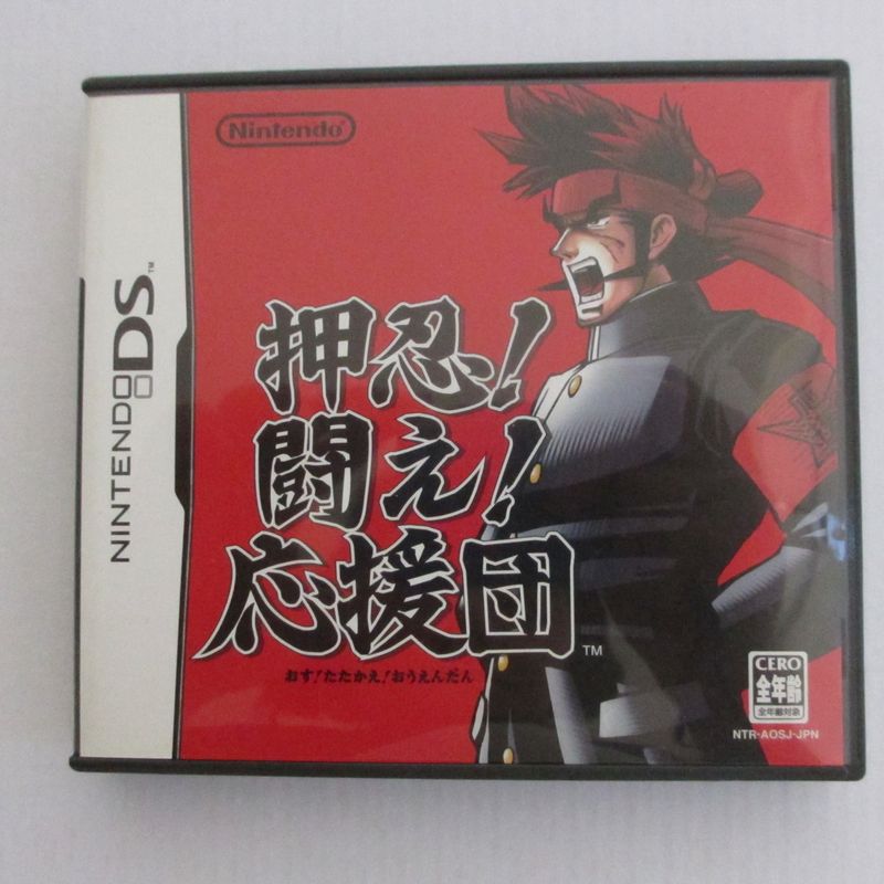 Osu! Tatakae! Ouendan - A excelente série de jogos rítmicos que ...