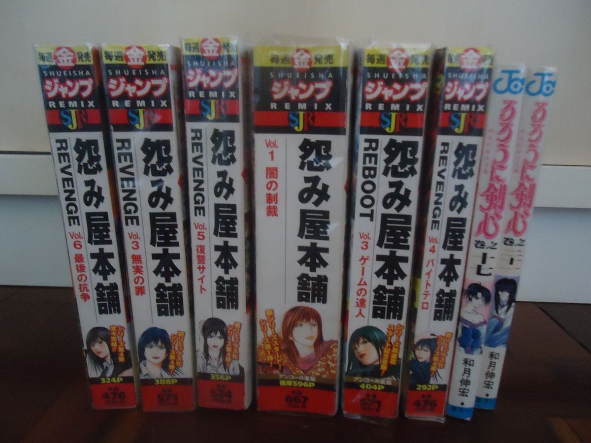 Livro Mangá Revenge Kit com 8 | Livro Mangá Revenge Usado 74305632 | enjoei