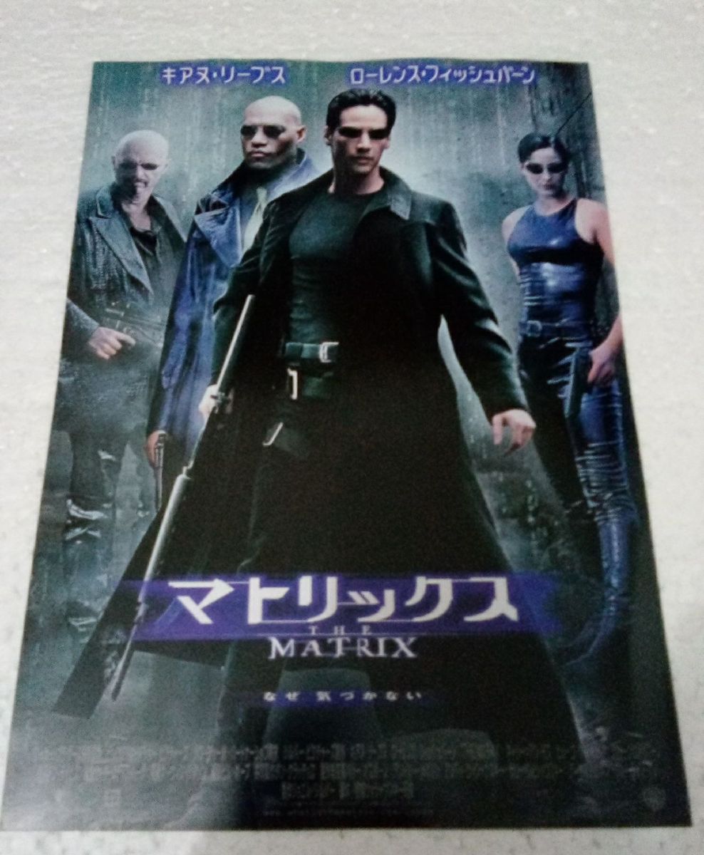 Matrix Mini Pôster Japonês do Filme | Livro Usado 87053009 | enjoei