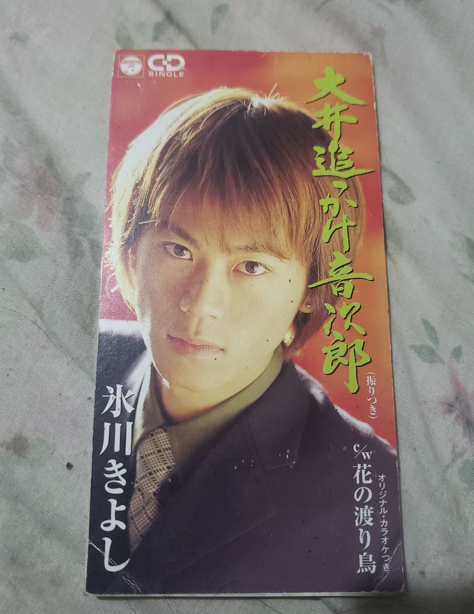 Mini Cd Single | Item de Música Cd Usado 62090356 | enjoei