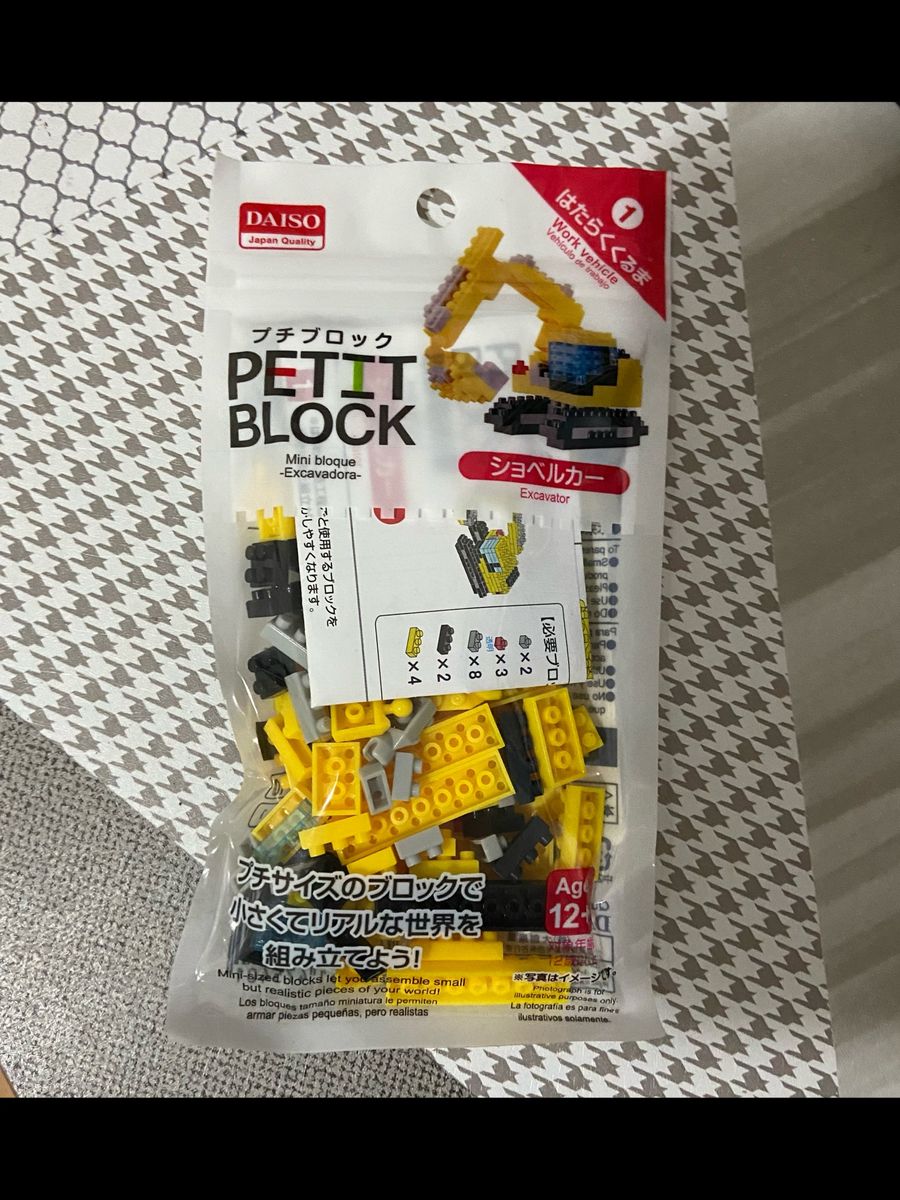 Mini Lego Daiso Escavadeira | Brinquedo Daiso Usado 56035930 | enjoei