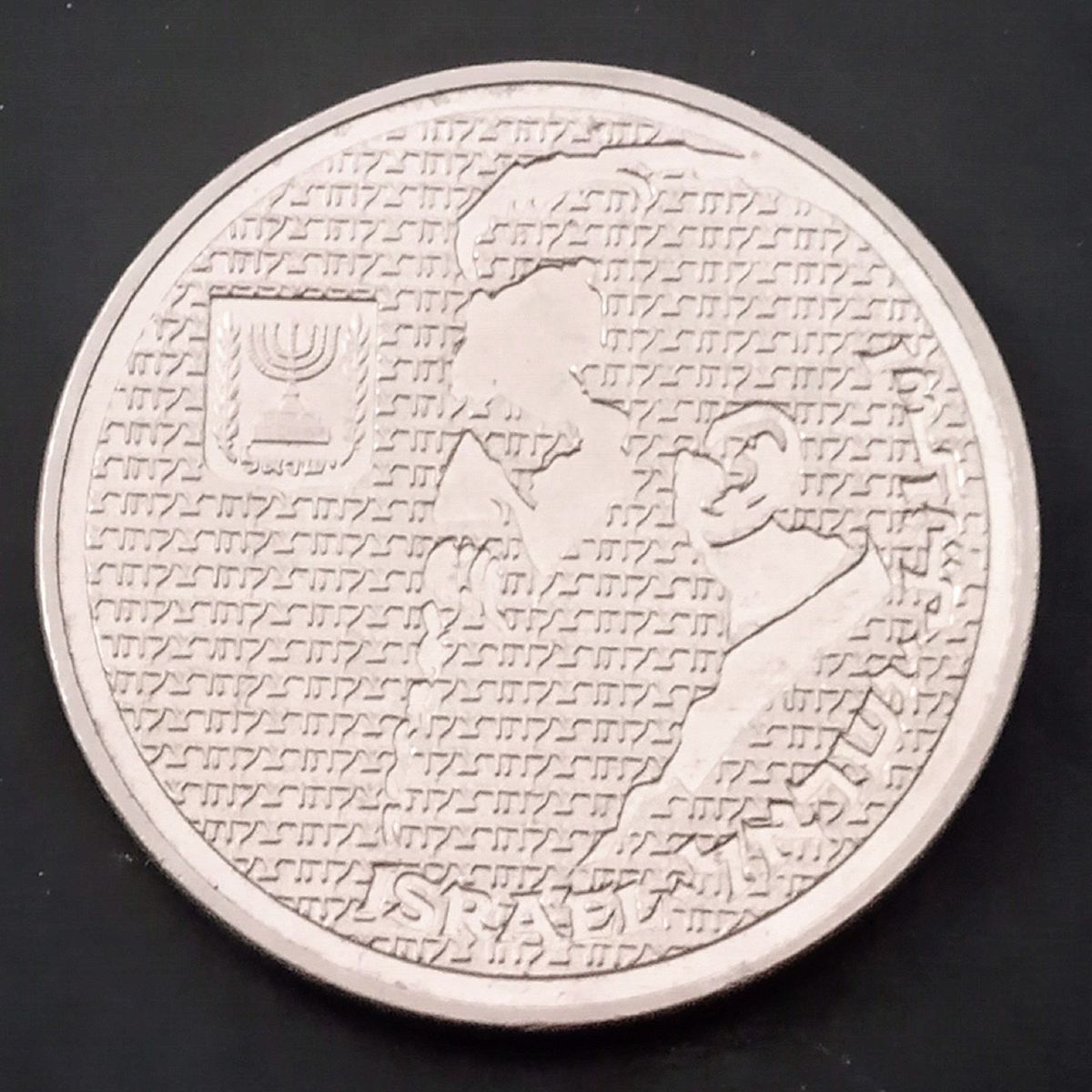 Moeda de Israel 1 Sheqalin 1984. Comemorativa Isr01 | Produto Vintage e ...