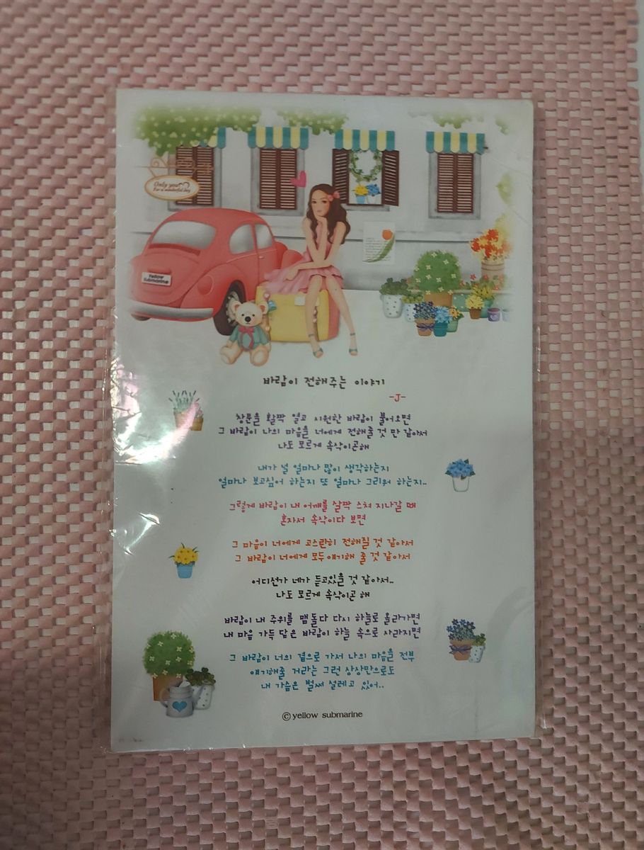 Papel de Carta Coreano | Item de Papelaria Usado 74929123 | enjoei