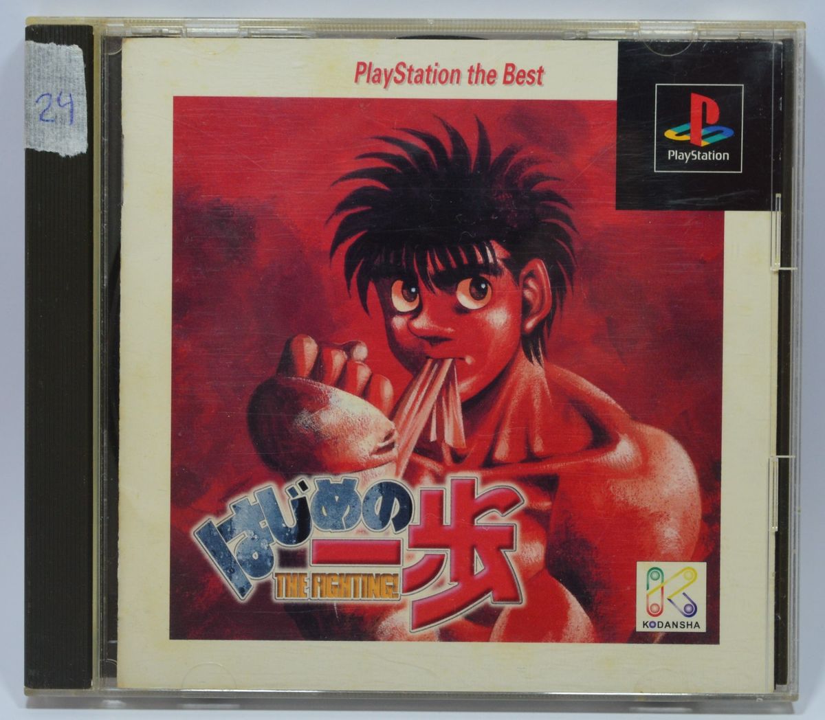 Ps1- Hajime No Ippo - The Fighting [playstation The Best] (jpn) | Jogo ...