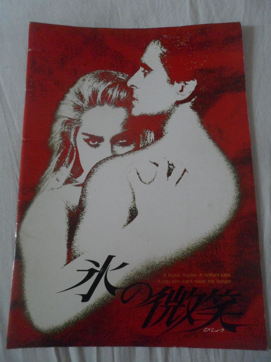 Revista Basic Instinct Instinto Selvagem Sharon Stone Programa Japonês ...