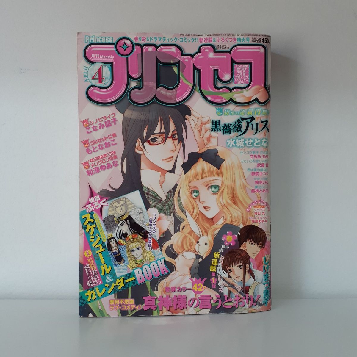 Revista Japonesa Princess Abril 2010 | Livro Usado 39204160 | enjoei