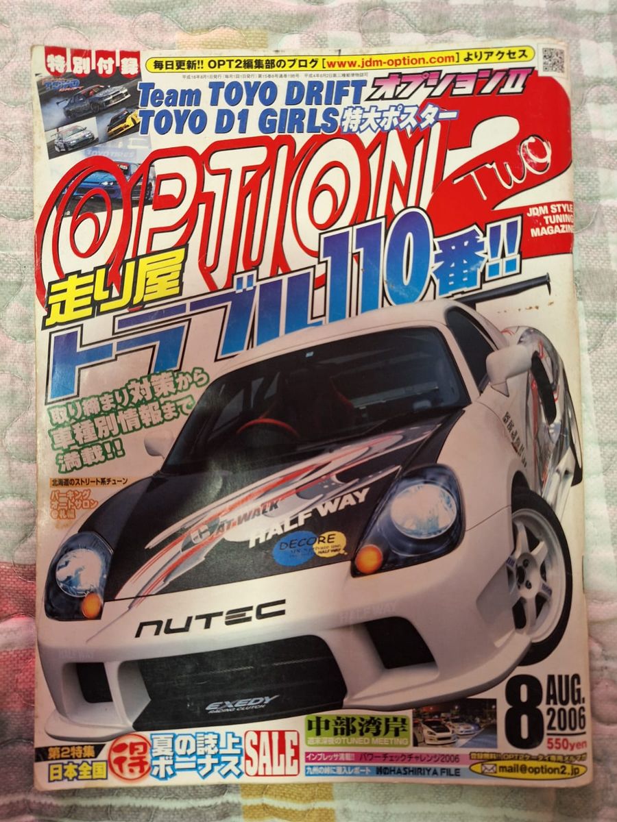 Revista Option 2 Magazine - 2006 | Livro Usado 106517842 | enjoei