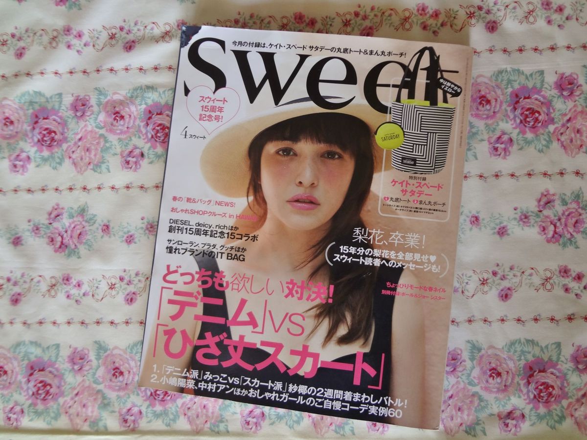 Revista Sweet | Livro Sweet Magazine Usado 1887017 | enjoei
