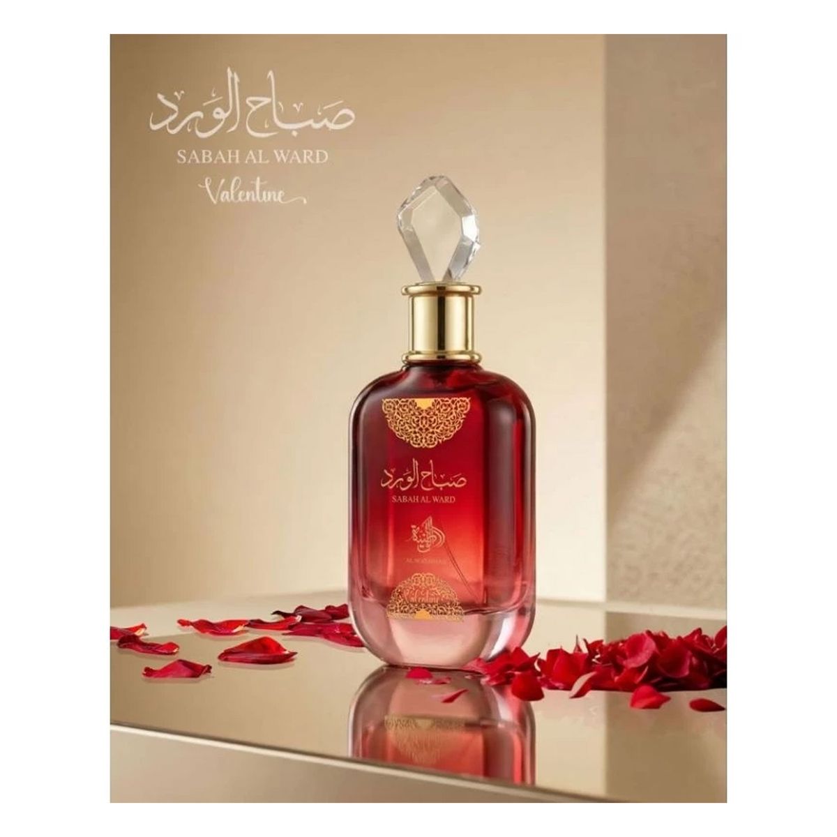 Sabah Al Ward Valentine - Edp Al Wataniah 100ml | Lançamento 2026 ...