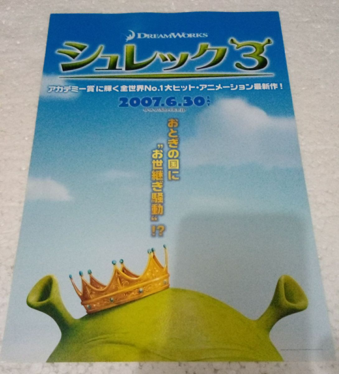 Shrek 3 a Mini Pôster Japonês do Filme | Livro Usado 87360494 | enjoei