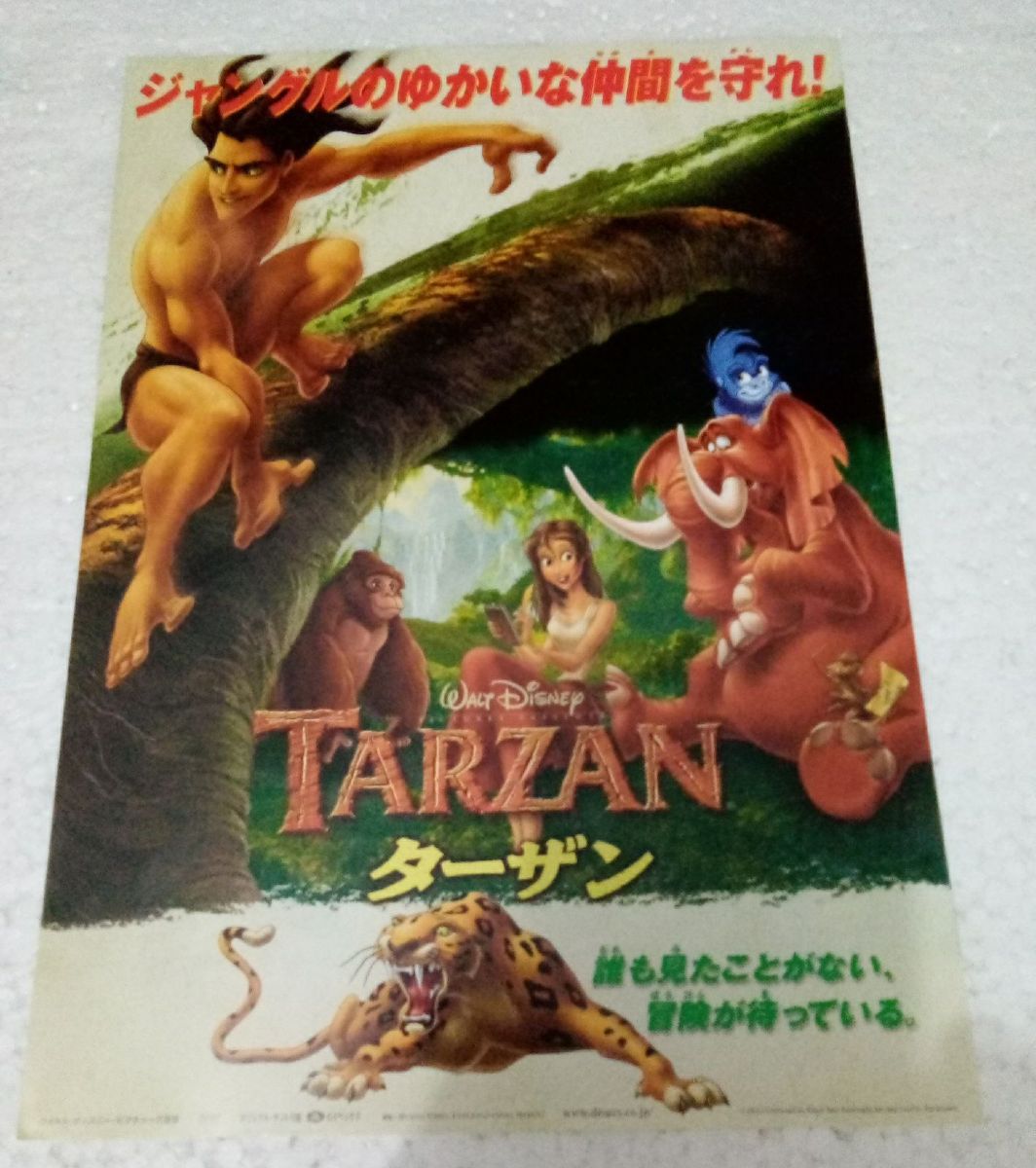 Tarzan Mini Pôster Japonês do Desenho Disney | Livro Usado 87198824 ...