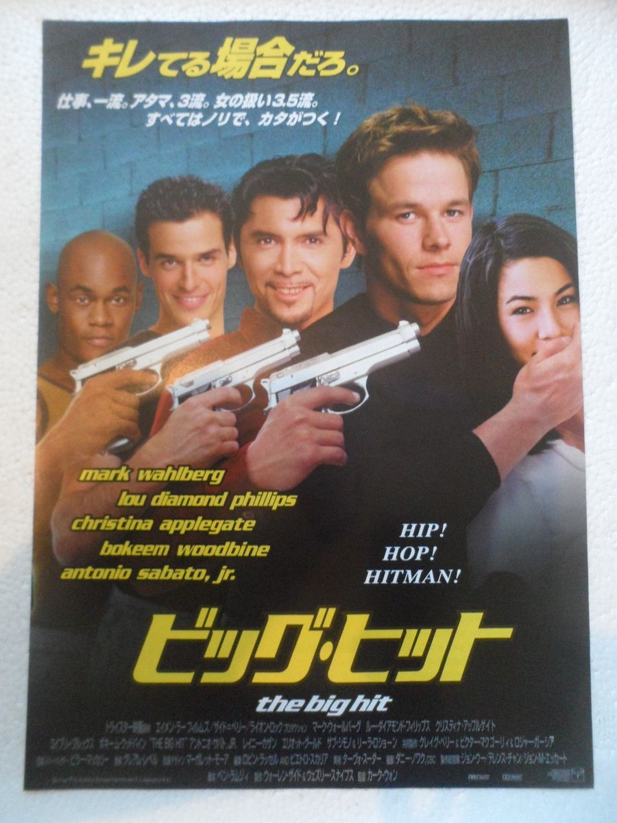 The Big Hit - Tiro e Queda 1998 Mini Pôster Japonês do Filme | Livro ...